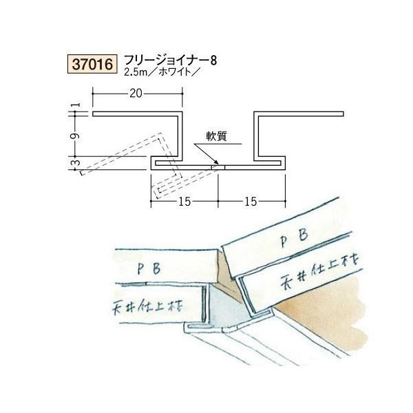 創建 ビニール ジョイナー 出入隅 角度フリージョイナー 8 2.5m（商品コード：37016) : ビバ建材通販 職人工房 - 通販 ...