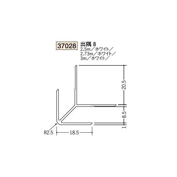 創建 ビニール ジョイナー 出隅 8 2.73m（商品コード：37028-2) : ビバ建材通販 職人工房 - 通販 - Yahoo!ショッピング