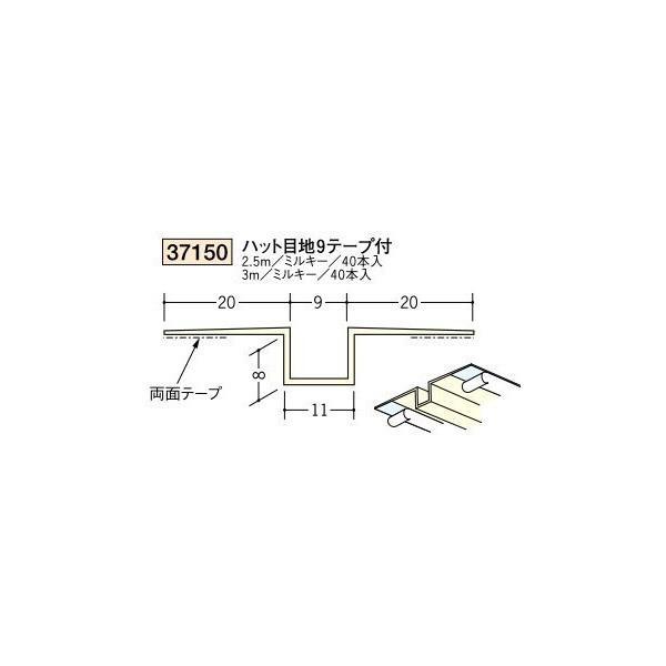 創建 ビニールボード用目地 後付け ハット目地9 テープ付 3m（商品コード：37150） : ビバ建材通販 職人工房 - 通販 - Yahoo!ショッピング