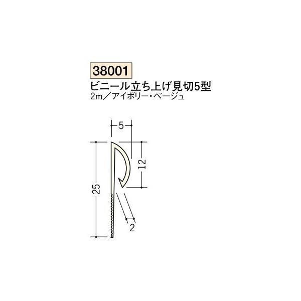 創建 ビニール 腰壁見切 ビニール立ち上げ見切り ビニール立ち上げ見切5型 2m（商品コード：38001) : ビバ建材通販 職人工房 ...