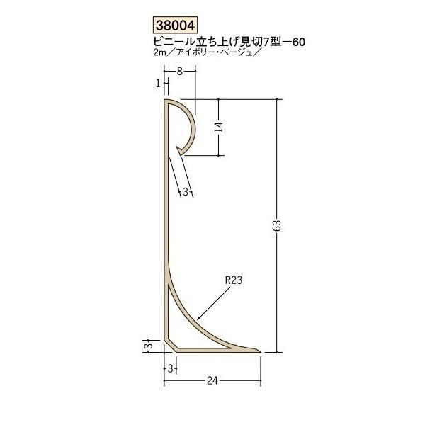創建 ビニール 腰壁見切 ビニール立ち上げ見切り ビニール立上げ見切7型-60 2m（商品コード：38004) : ビバ建材通販 職人工房 ...