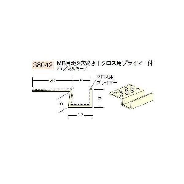 創建 クロス下地用ジョイナー MB目地9穴あき＋クロス用プライマー付 3m（商品コード：38042） : ビバ建材通販 職人工房 - 通販 ...