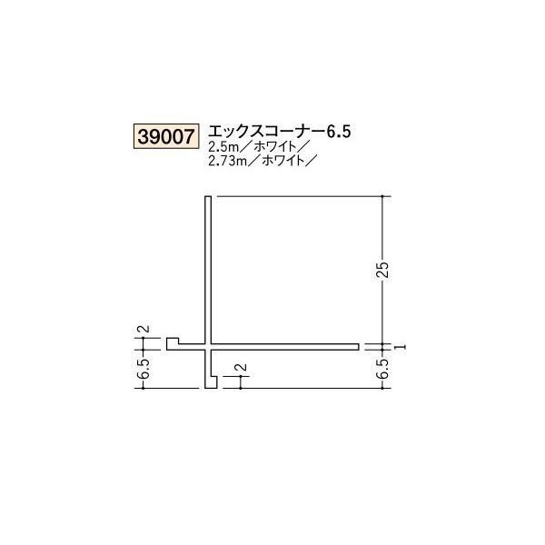 創建 ビニール ジョイナー 出隅 エックスコーナー 6.5 2.73m（商品コード：39007-2) : ビバ建材通販 職人工房 - 通販 ...