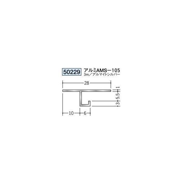 創建 アルミ天井見切縁 目透し型 アルミAMS-105 3m（商品コード：50229) : ビバ建材通販 職人工房 - 通販 - Yahoo ...