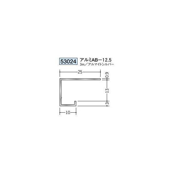 創建 アルミ天井見切縁 コ型 アルミAB-12.5 3m（商品コード：53024) : ビバ建材通販 職人工房 - 通販 - Yahoo!ショッピング