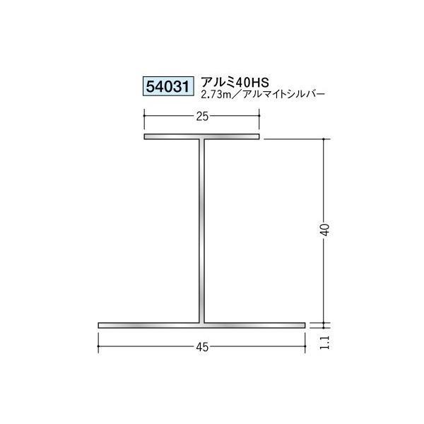 創建 アルミ断熱材用ジョイナー H型 アルミ40HS 2.73m（商品コード：54031) : s-54031 : ビバ建材通販 職人工房 - 通販 - Yahoo!ショッピング