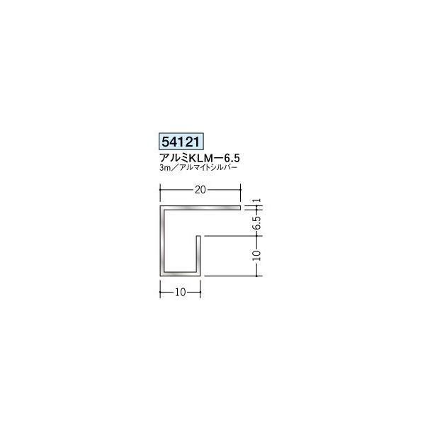 創建 アルミ天井見切縁 コ型 アルミKLM-6.5 3m（商品コード：54121) : s-54121 : ビバ建材通販 職人工房 - 通販 ...