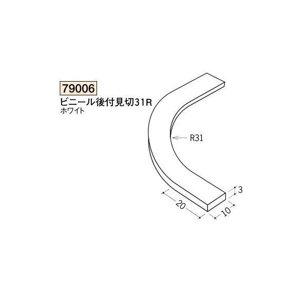 創建 ビニール R自在見切縁 R付コーナー役物 ビニール後付見切 31R （商品コード：79006) : ビバ建材通販 職人工房 - 通販 ...