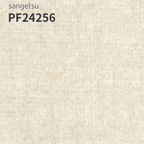 サンゲツ PF24256 長尺シート 防滑シート 182cm巾 2mm厚 エスリューム ルーミー リバース施工 : ビバ建材通販 職人工房 - 通販 - Yahoo!ショッピング