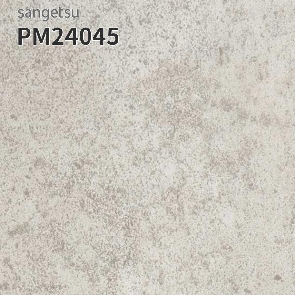 サンゲツ PM24045 長尺シート 防滑シート ストロング 182cm巾 2mm厚 コンクリート（目地なし） : ビバ建材通販 職人工房 - 通販 - Yahoo!ショッピング