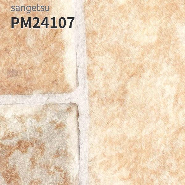 サンゲツ PM24107 長尺シート 防滑シート 182cm巾 2mm厚 アルテミス : ビバ建材通販 職人工房 - 通販 - Yahoo!ショッピング