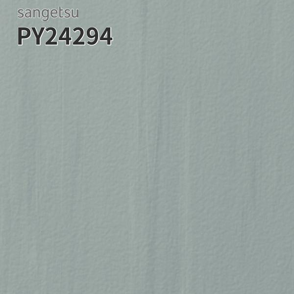 サンゲツ PY24294 長尺シート 防滑シート 182cm巾 2mm厚 エスリューム マーブル : ビバ建材通販 職人工房 - 通販 - Yahoo!ショッピング