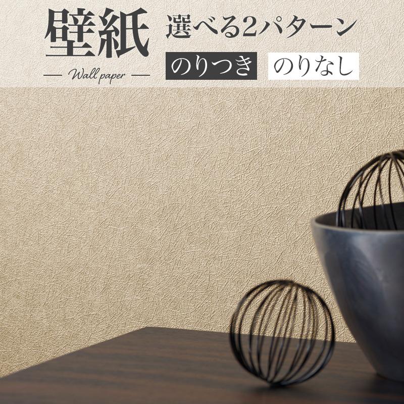 ビッグエース BA7129 消臭壁紙 シンコール ビックエース クロス のり付き のりなし 1m単位販売 : ビバ建材通販 職人工房 - 通販 ...