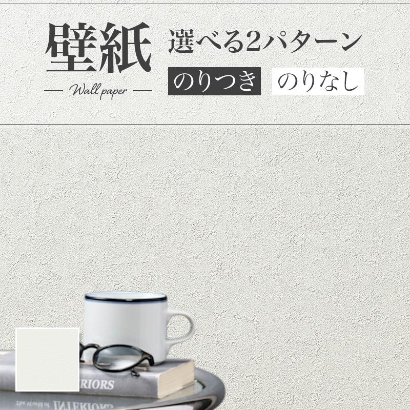 ビッグエース SLP-302 壁紙 のり付き のりなし シンコール クロス : ビバ建材通販 職人工房 - 通販 - Yahoo!ショッピング