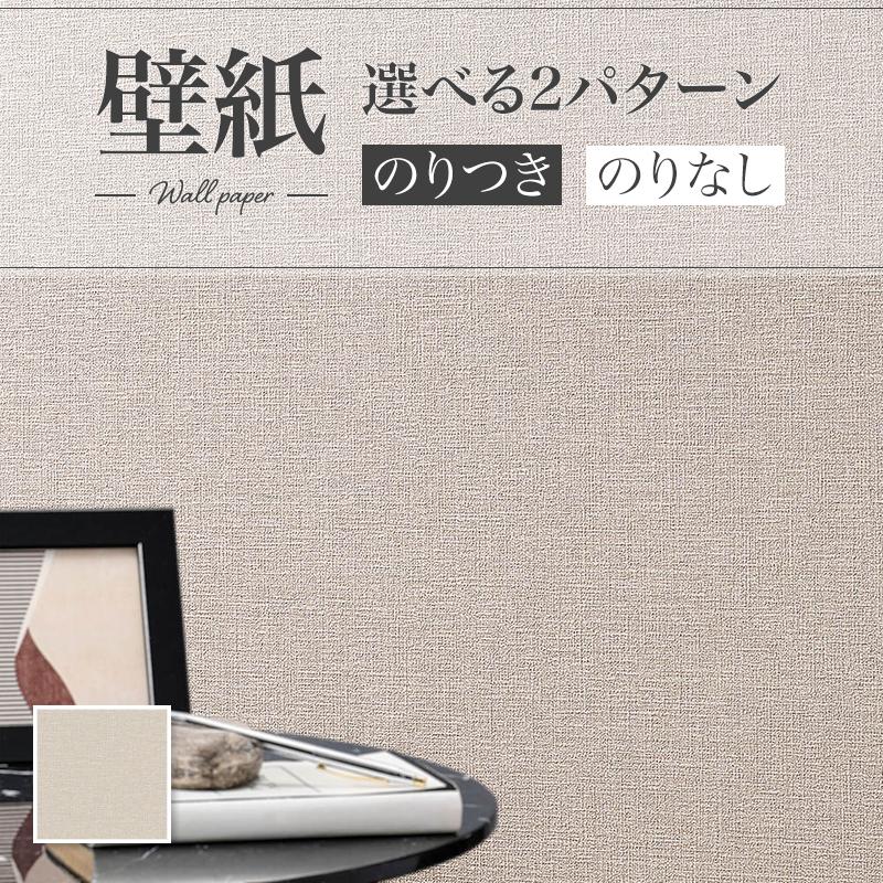 ビッグエース SLP-359 壁紙 のり付き のりなし シンコール クロス : ビバ建材通販 職人工房 - 通販 - Yahoo!ショッピング