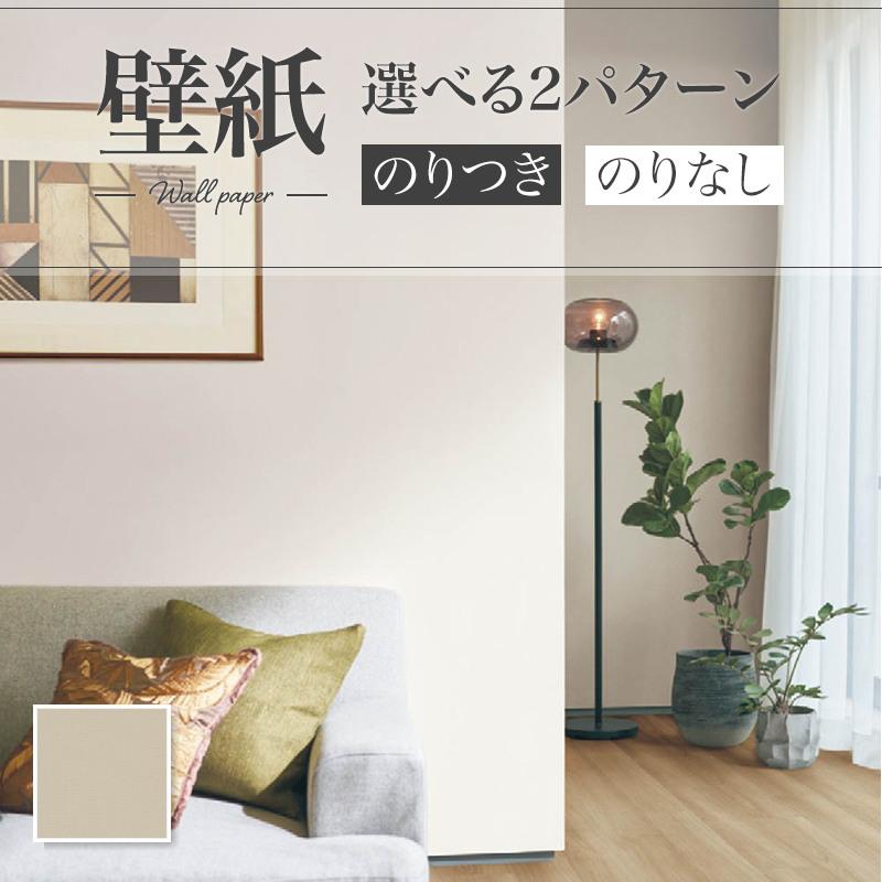 ビッグエース SLP-361 壁紙 のり付き のりなし シンコール クロス : ビバ建材通販 職人工房 - 通販 - Yahoo!ショッピング