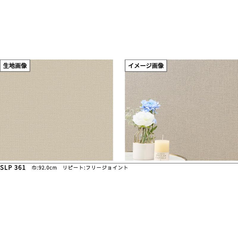 ビッグエース SLP-361 壁紙 のり付き のりなし シンコール クロス : ビバ建材通販 職人工房 - 通販 - Yahoo!ショッピング