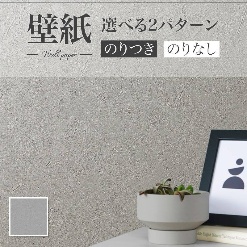 ビッグエース SLP-385 壁紙 石目調 刷毛跡 ダークグレー系 グレー系 のりなし シンコール クロス : ビバ建材通販 職人工房 - 通販 - Yahoo!ショッピング