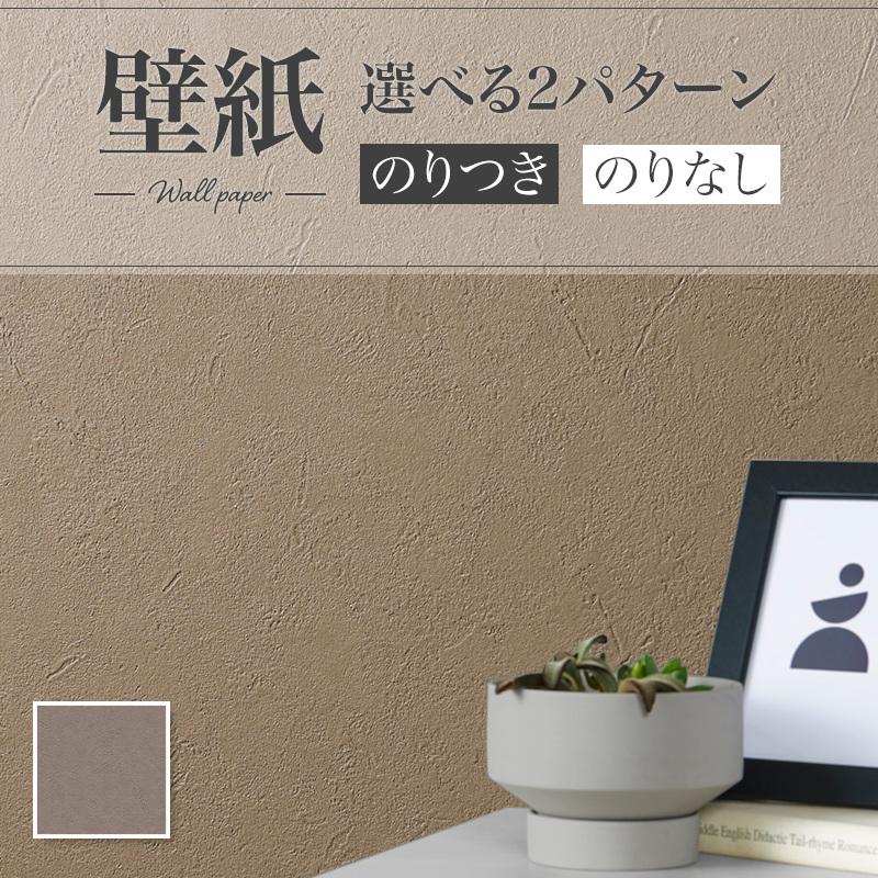 ビッグエース SLP-387 壁紙 のり付き のりなし シンコール クロス : ビバ建材通販 職人工房 - 通販 - Yahoo!ショッピング