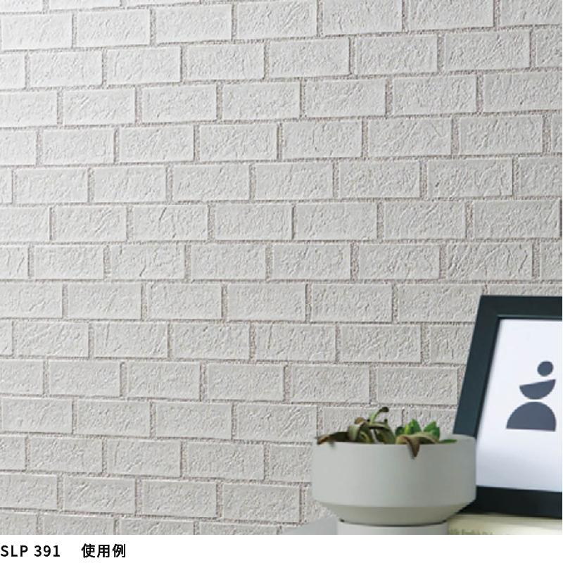 ビッグエース SLP-391 壁紙 のり付き のりなし シンコール クロス : ビバ建材通販 職人工房 - 通販 - Yahoo!ショッピング