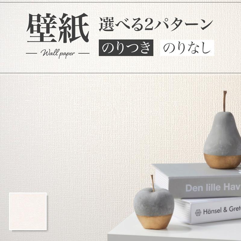 ビッグエース SLP-323 壁紙 織物調 パール ナチュラル エレガント のり付き のりなし シンコール クロス : ビバ建材通販 職人工房 - 通販 - Yahoo!ショッピング