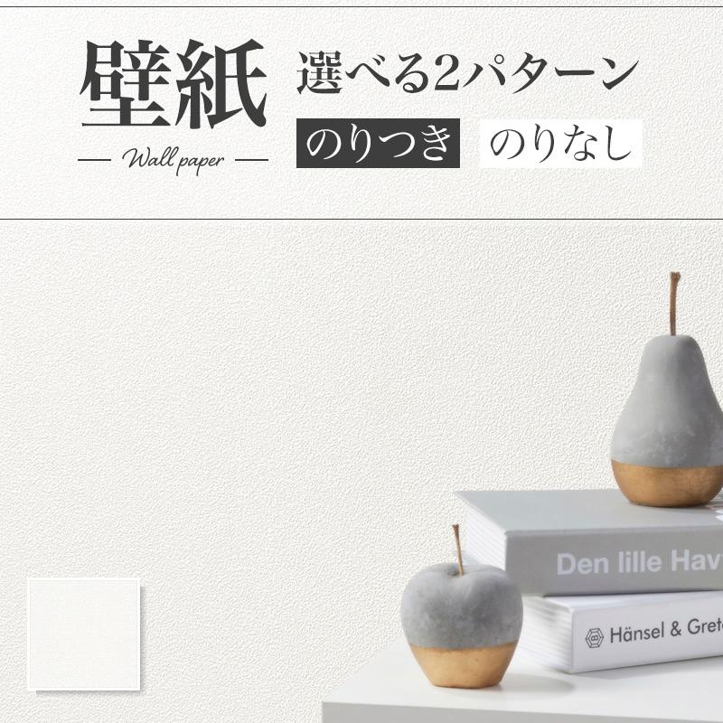 SL PLUS 壁紙 石目調 白系 ホワイト系 賃貸 補修 壁紙貼り替え のりなし クロス おしゃれ シンコール 量産クロス 1m単位販売 SLP250 : ビバ建材通販 職人工房 - 通販 ...