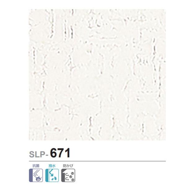 (期間限定送料無料) 石目調壁紙 クロス シンコール のり付き のりなし SLP-671 :slp372:ビバ建材通販 職人工房 - 通販 - Yahoo!ショッピング