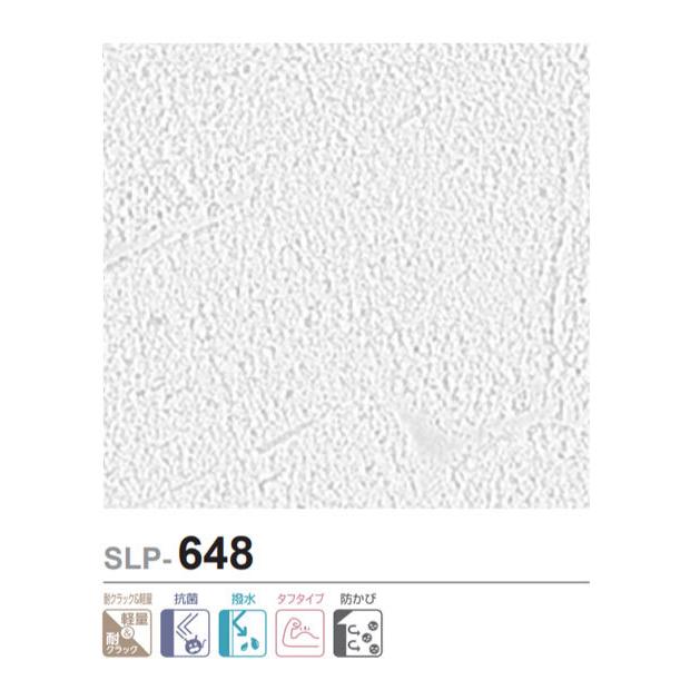 (期間限定送料無料) 石目調壁紙 クロス シンコール のり付き のりなし SLP-648 :slp811:ビバ建材通販 職人工房 - 通販 - Yahoo!ショッピング