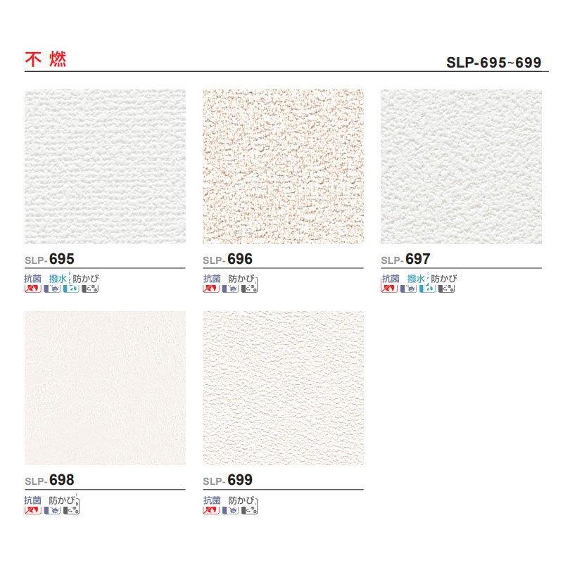 (期間限定送料無料) 50mまとめ売り限定 のりなし壁紙 不燃 クロス シンコール ベーシック ナチュラル (長さ1m×注文数) :slphunen50m:ビバ建材通販 職人工房 - 通販 ...