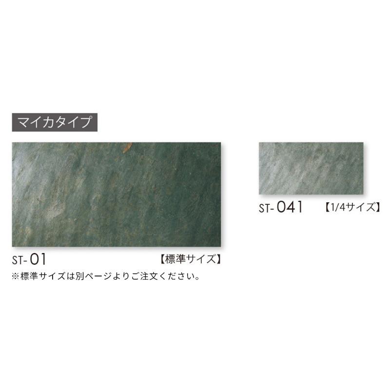 SLISTONE 貼る天然石シート 600×300mm スライストーン タイルシート シンコール ST-041 : ビバ建材通販 職人工房 - 通販 - Yahoo!ショッピング
