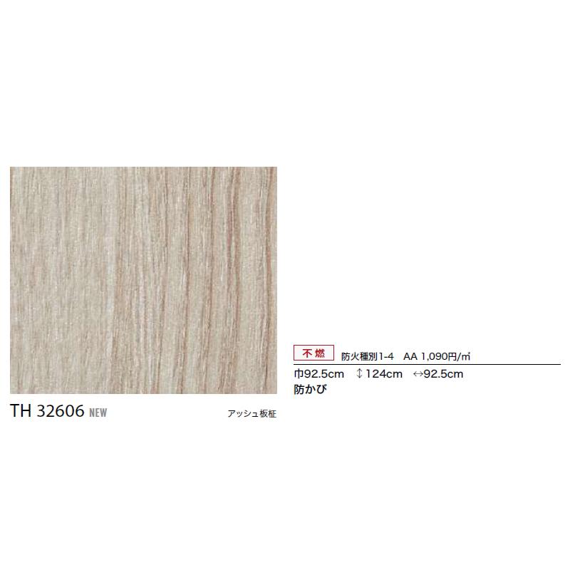 サンゲツ 壁紙 おしゃれ 補修 DIY リフォーム 貼替 プライベート ワークスペース リアル木目 PROGRESS WOOD アッシュ板柾 のり付き のりなし フェイス TH32606 ...