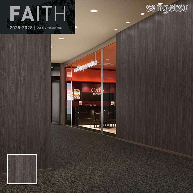 壁紙 おしゃれ 補修 DIY 貼替 リフォーム プライベート ワークスペース リアル木目 PROGRESS WOOD エルム板柾 のり付き のりなし サンゲツ フェイス TH32612 ...