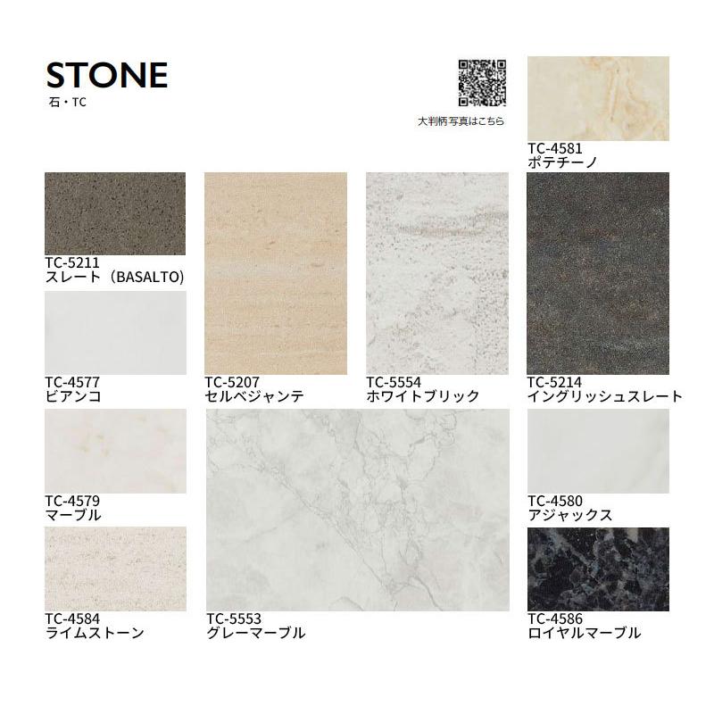 サンゲツ リアテック カッティングシート 122cm巾 STONE ストーン 石目調 石 TC :stone-tc:ビバ建材通販 職人工房 - 通販 - Yahoo!ショッピング