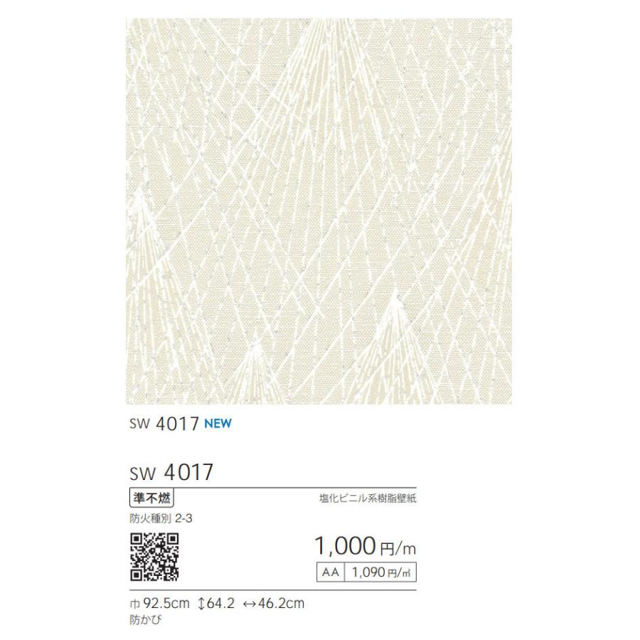 SW4017 壁紙 のりなし クロス おしゃれ シンコール ウォールプロ 1m単位販売 :sw4017:ビバ建材通販 職人工房 - 通販 ...