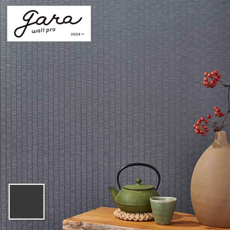 WALL PRO WW30343 のりなし高級壁紙 グレー ブラック 和 熊本 シンコール ウォールプロ柄 1m単位販売 : ビバ建材通販 ...