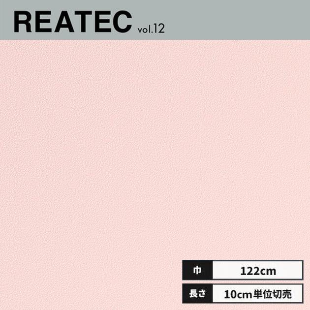 サンゲツ TA-4781 リアテック カッティングシート 122cm巾 : ビバ建材通販 職人工房 - 通販 - Yahoo!ショッピング