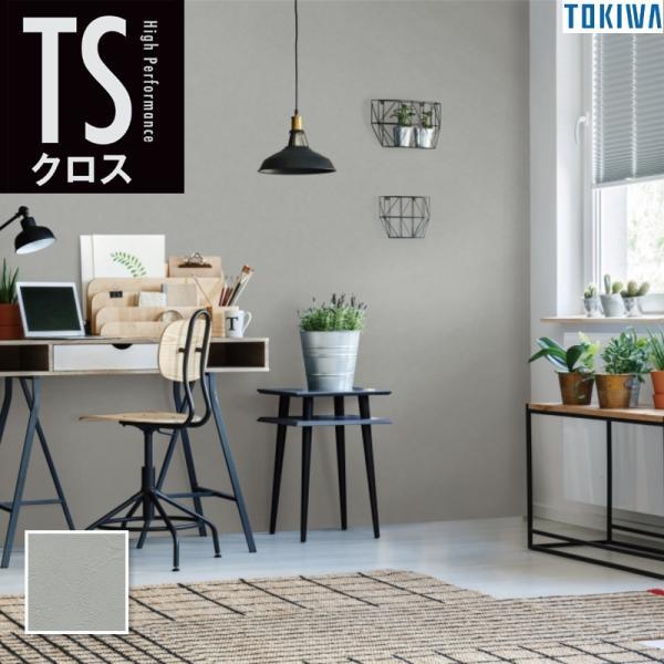 トキワ TS108 ひび割れに強い壁紙 石目調 耐クラック キズ汚れに強い 抗菌 防カビ TSクロス : ビバ建材通販 職人工房 - 通販 - Yahoo!ショッピング