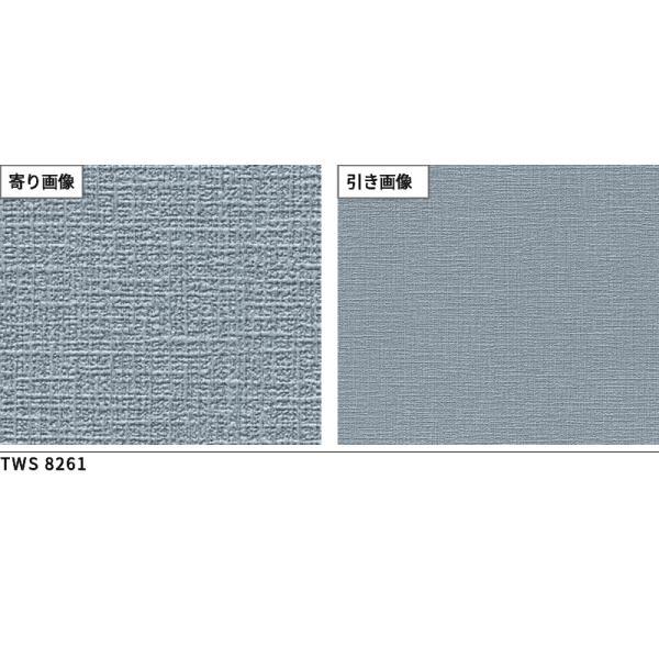 トキワ TWS8261 織物調 壁紙 パインブルS : ビバ建材通販 職人工房 - 通販 - Yahoo!ショッピング