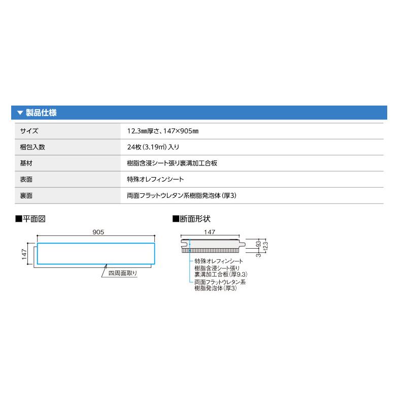大建工業 ダイケン DAIKEN 床材 イエリアオトユカ45 スタンダード(147幅タイプ)12.3mm厚 147×905mm 24枚(3.19平米)入り YB11545(旧 ハピアオトユカ ...