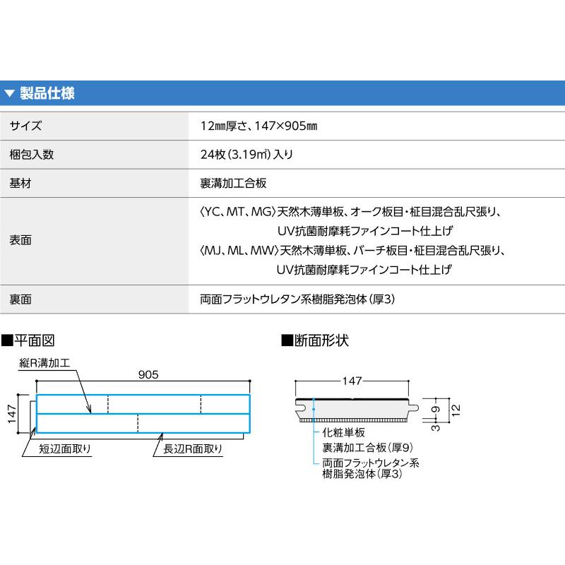 大建工業 ダイケン DAIKEN 床材 オトユカフロア45II（147幅タイプ） YB11745 : ビバ建材通販 職人工房 - 通販 - Yahoo!ショッピング