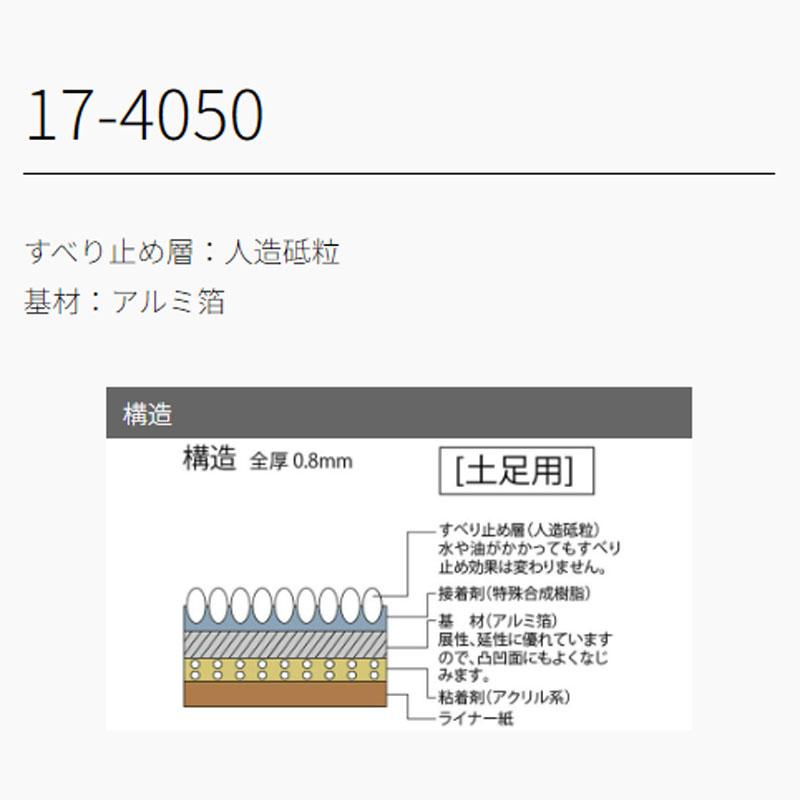 17-4050 50mm巾×15M ブラック 巻売り アシスト 現場配送不可 : ビバ建材通販 DIY店 - 通販 - Yahoo!ショッピング