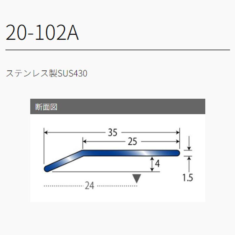20-102A-1 (1m以下は1m単価) 穴無 カット M売り アシスト (注文数×1M)(1本最長2mまで) 現場配送不可 : ビバ建材 ...