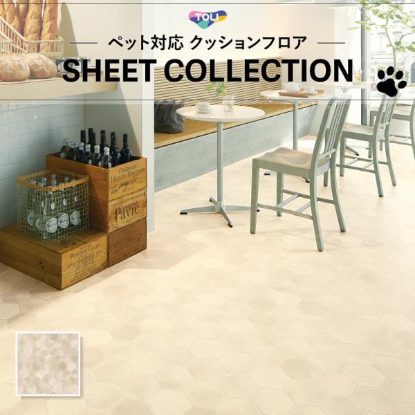 東リ [182cm巾×20m巻] 送料無料 簡単設置クッションシート 床暖対応 土足対応 クッションフロア 石目 ペット対応 2.3mm厚 テラコッタヘキサ CF3764 : ビバ建材通販 ...