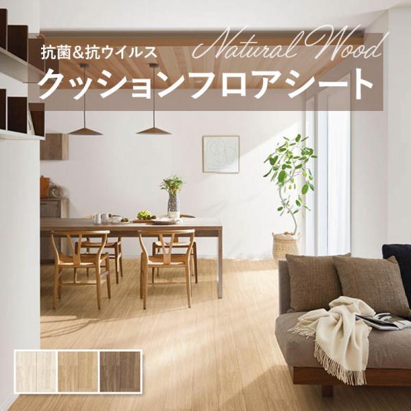 ポンリューム [182cm巾×20m巻] 送料無料 簡単設置クッションシート クッションフロア 抗菌 シンコール木目 ウッド 1.8mm厚 182cm巾 ウォールナット : ビバ建材通販 ...