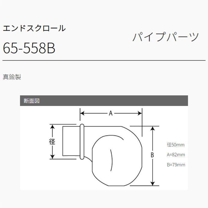 65-558B Φ50mm用 ヶ売り アシスト 現場配送不可 : ビバ建材通販 DIY店 - 通販 - Yahoo!ショッピング