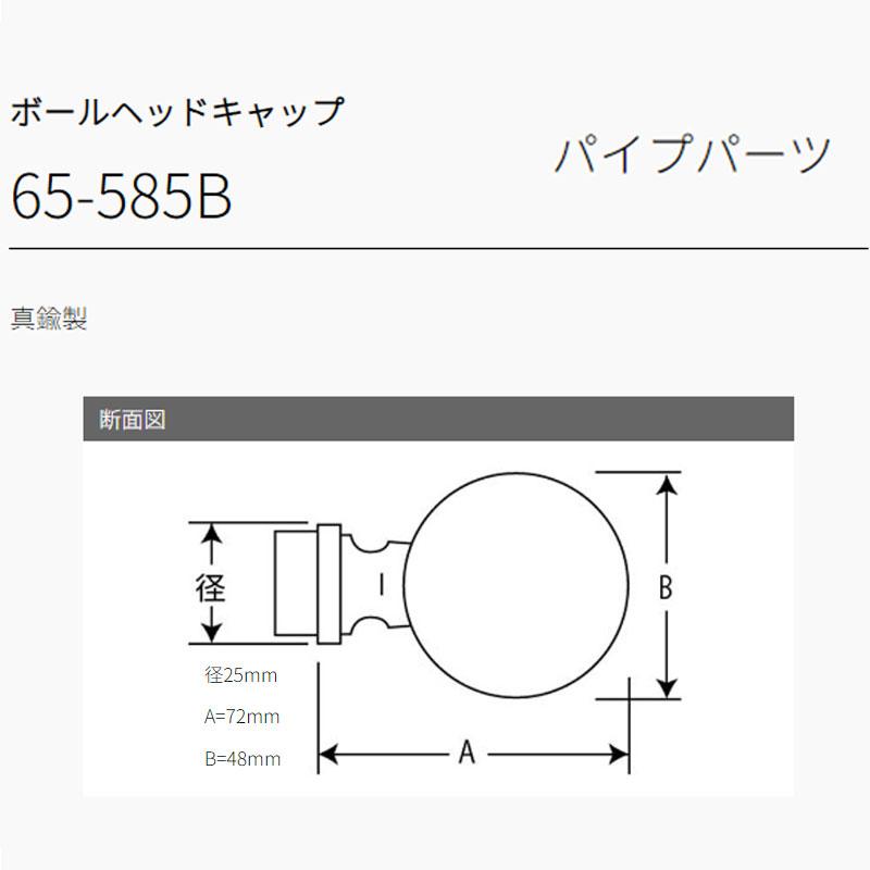 65-585B Φ25mm用 ヶ売り アシスト 現場配送不可 : ビバ建材通販 DIY店 - 通販 - Yahoo!ショッピング