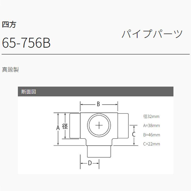 65-756B Φ32mm用 ヶ売り アシスト 現場配送不可 : ビバ建材通販 DIY店 - 通販 - Yahoo!ショッピング