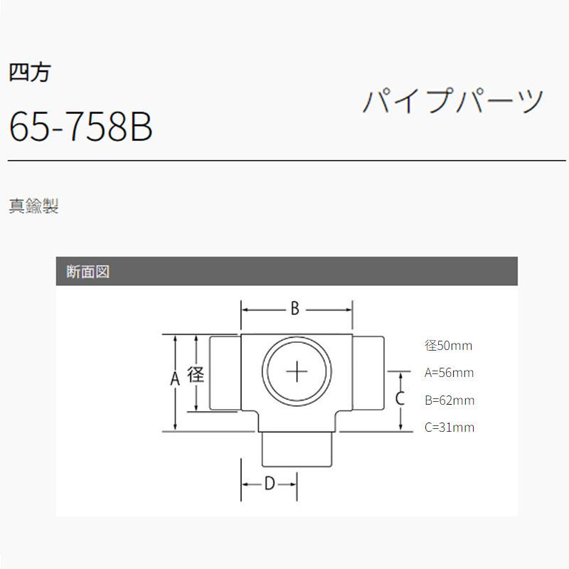 65-758B Φ50mm用 ヶ売り アシスト 現場配送不可 : ビバ建材通販 DIY店 - 通販 - Yahoo!ショッピング