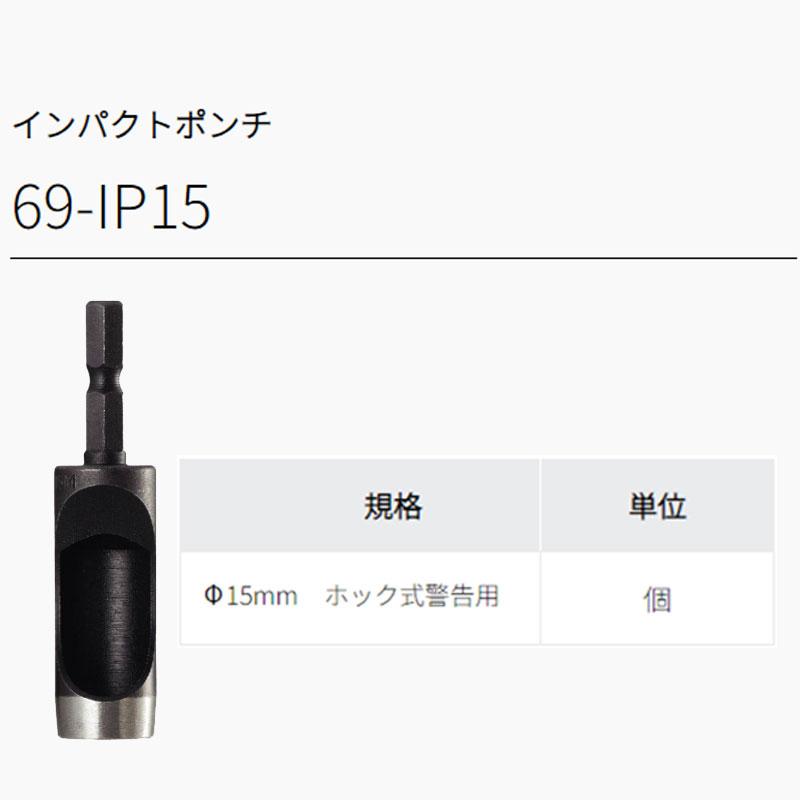 69-IP15 Φ15 ヶ売り アシスト 現場配送不可 : 69-ip15 : ビバ建材通販 DIY店 - 通販 - Yahoo!ショッピング