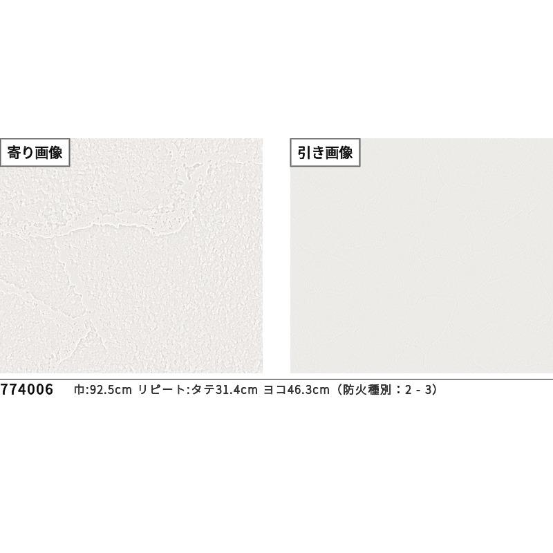 サンゲツ 77-4006 壁紙 のり付き のりなし クロス リフォームにおすすめ 壁紙を 自分で張り替え : ビバ建材通販 DIY店 - 通販 - Yahoo!ショッピング